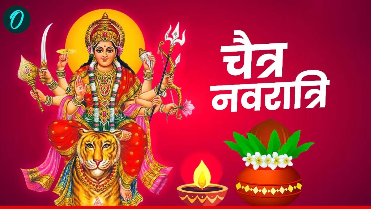 Chaitra Navratri Puja Samagri: जानिए चैत्र नवरात्रि की पूजा सामग्री ...