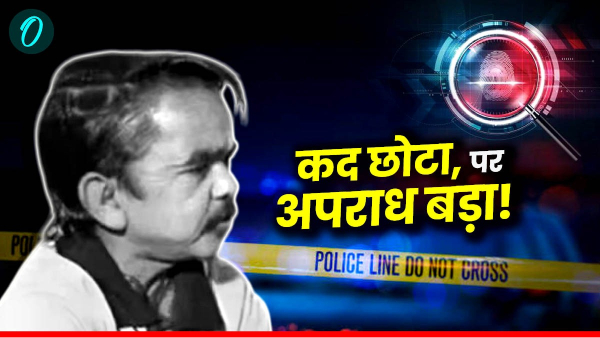 Haryana Crime News: बौने कॉमेडियन Darshan को 20 साल की कैद, नाबालिग से रेप का आरोप | Haryana ...