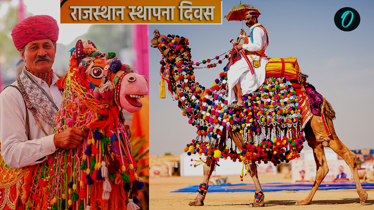 Rajasthan Day: राजस्‍थान की स्‍थापना कब-किसने की? बड़ी रोचक है 76 साल ...