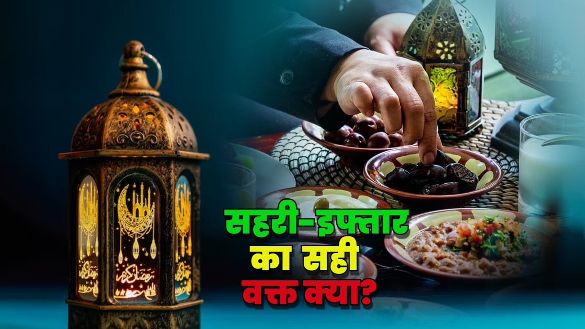 Ramadan Sehri Time 6 March 2025: सहरी का सही वक्त क्या है? दिल्ली, लखनऊ ...