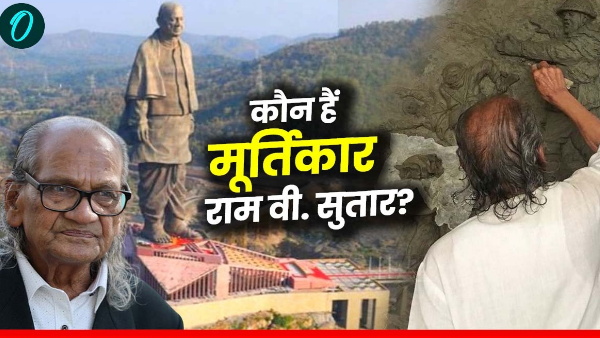 कौन हैं मूर्तिकार राम वी. सुतार? जिन्‍हें महाराष्‍ट्र सीएम ने महाराष्ट्र भूषण पुरस्कार 2024 देने ...