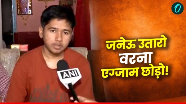 Karnataka Janeu controversy: CET में जनेऊ पर बवाल! केंद्रीय मंत्री ...