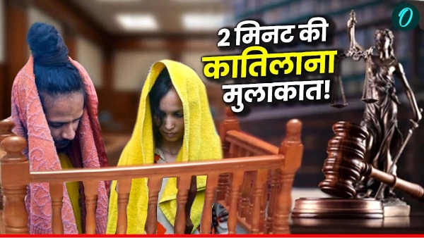 Meerut Muskan Case: मुस्कान-साहिल की 2 मिनट की मुलाकात, आंखों ही आंखों ...