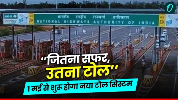 New Toll System: FASTag की जगह 1 मई से GNSS से कटेगा टोल, जानें कैसे ...
