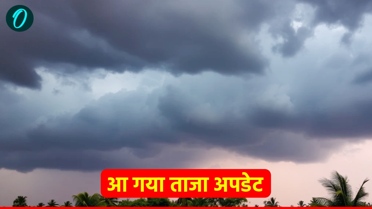 UP Mausam Alert: यूपी के इन 46 जिलों में आज तेज हवाएं और बारिश का हाई ...