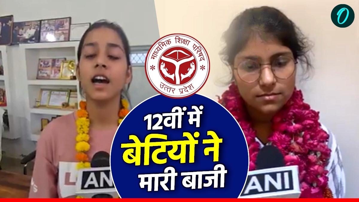 UP Board 12th Topper 2025: 'पहले बीटेक फिर IAS की तैयारी', जानिए सेकेंड टॉपर रही अनुष्का सिंह ने ...
