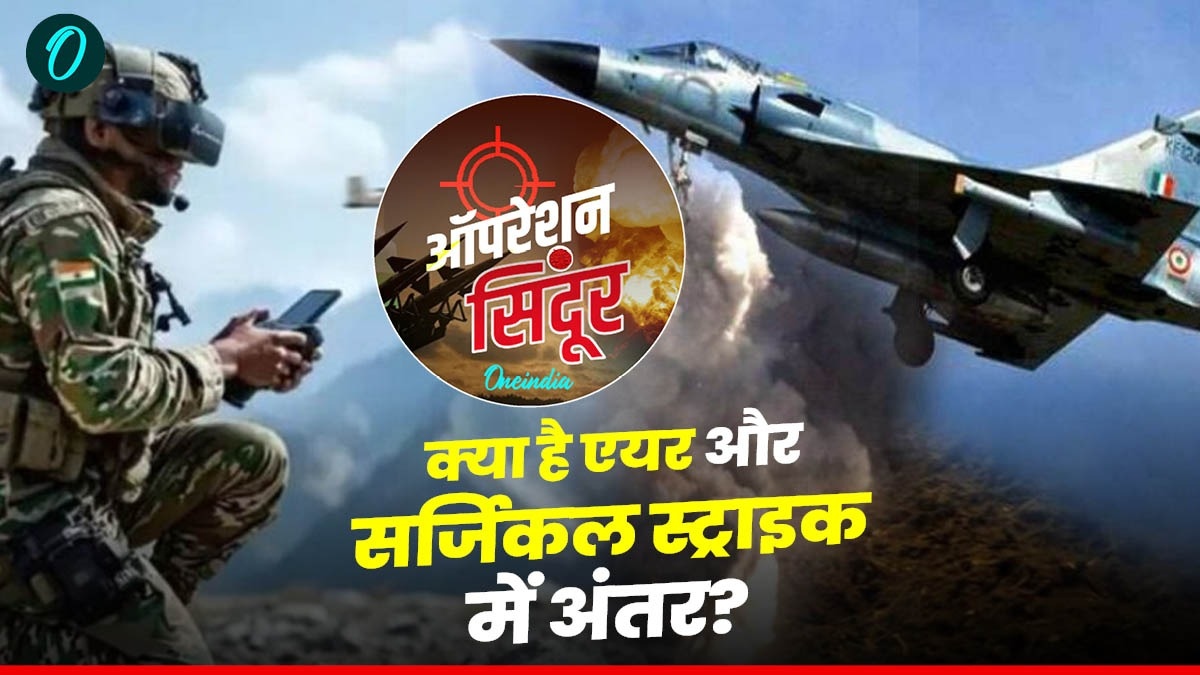 Operation Sindoor: क्या हैं एयर स्ट्राइक के नियम? रक्षा मंत्री ने क्यों ...