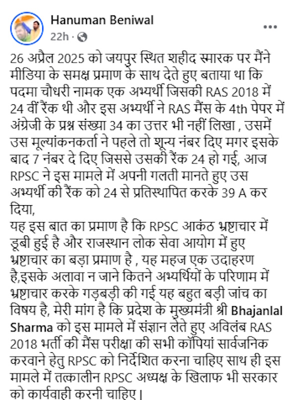 Padma Choudhary: अजमेर SDM पदमा चौधरी को बिना उत्‍तर लिखे ही मिले 7 ...