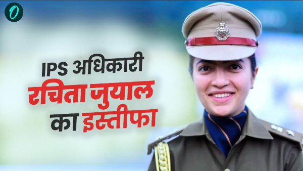 जानिए कौन हैं IPS अधिकारी रचिता जुयाल, 10 साल की पुलिस सेवा में ही दे ...