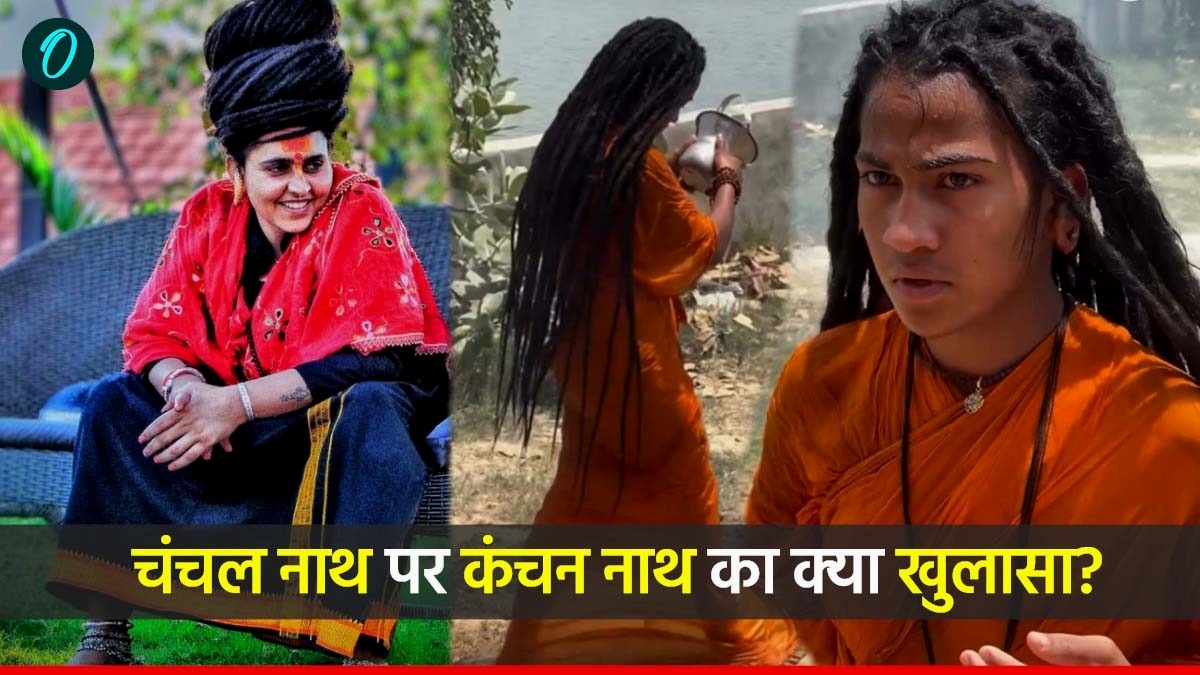 कंचन नाथ का चंचल नाथ पर चौंकाने वाला खुलासा! अग्नि तप कर रहीं सबसे छोटी साध्‍वी ने ऐसा क्‍या कह ...