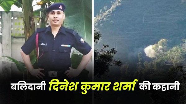 कौन थे लांस नायक दिनेश कुमार शर्मा, जो पाकिस्तानी गोलाबारी में हुए शहीद, गर्भवती पत्नी का हुआ ...