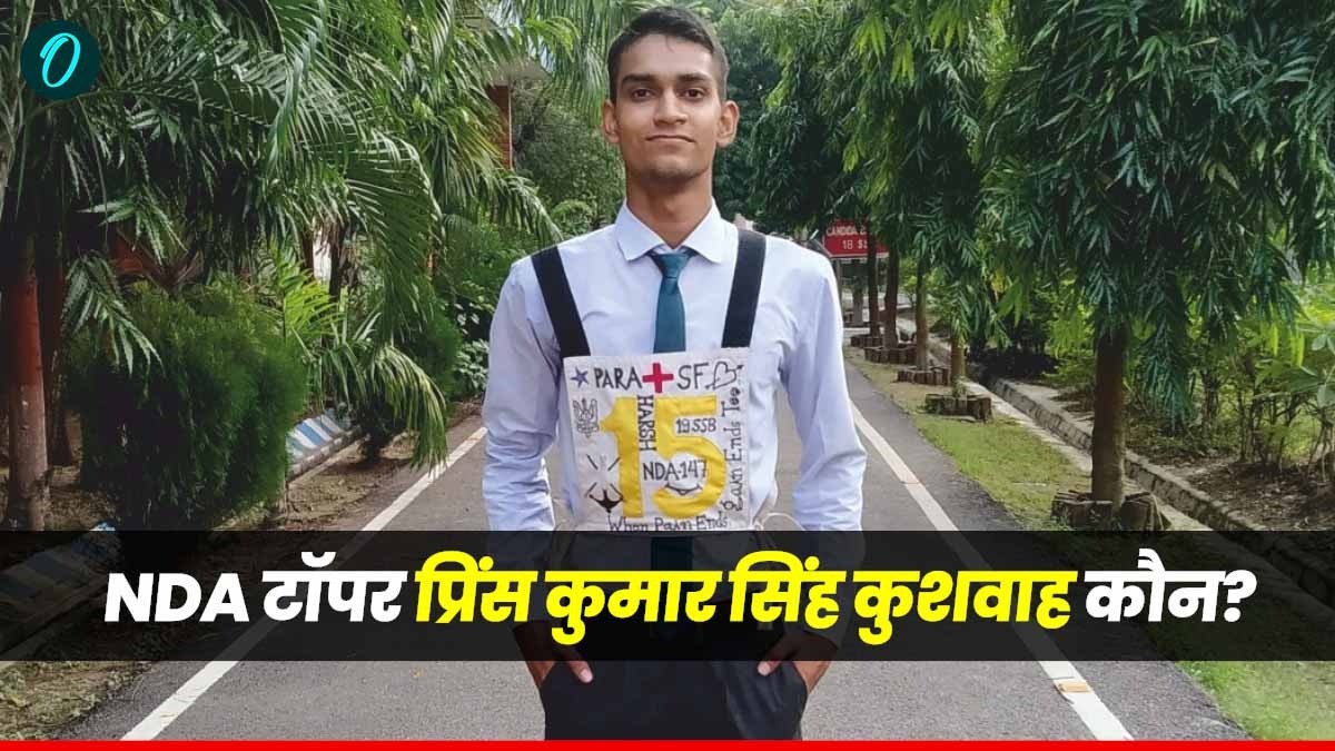 NDA Toppers 2025: किसान पुत्र लकी कुमार से लेकर इंजीनियर उदयवीर सिंह ...