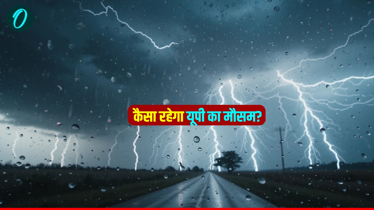 UP Rain Forecast: यूपी में मौसम का बड़ा बदलाव, तेज लू और उमस के बीच ...