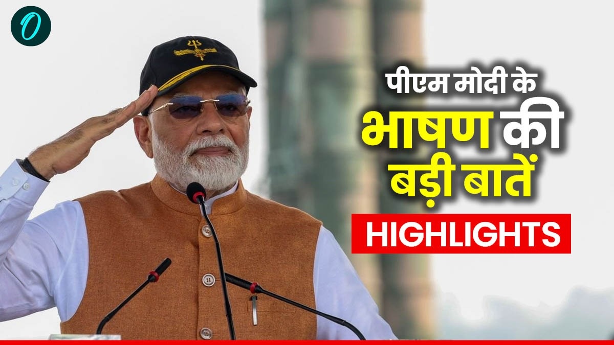 PM Modi Speech Highlights: 'आतंक के आकाओं को नहीं बख्शेगा भारत' आदमपुर एयरबेस से गरजे पीएम मोदी ...