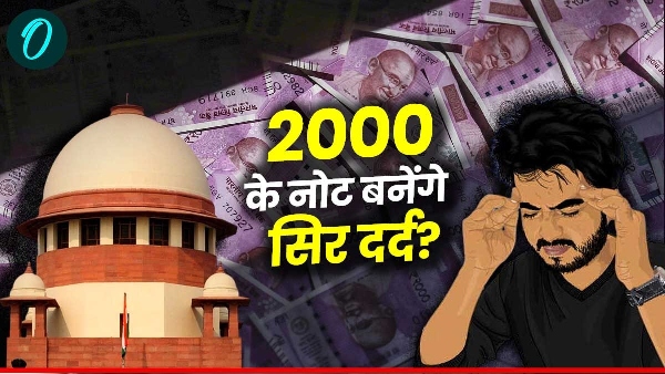 RBI 2000 Note Update: क्या आपके पास बचे हैं ₹2000 के नोट? सावधान! RBI का नया फरमान न पड़ जाए ...