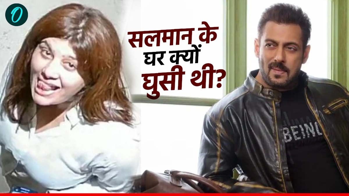 Who is Isha Chhabra: सलमान खान के घर में जबरन घुसने वाली ईशा छाबड़ा कौन ...