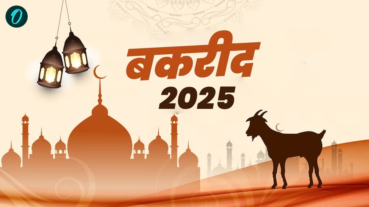 Bakrid 2025 Namaz Time: आपके शहर में कितने बजे पढ़ी जाएगी 'बकरीद' की ...