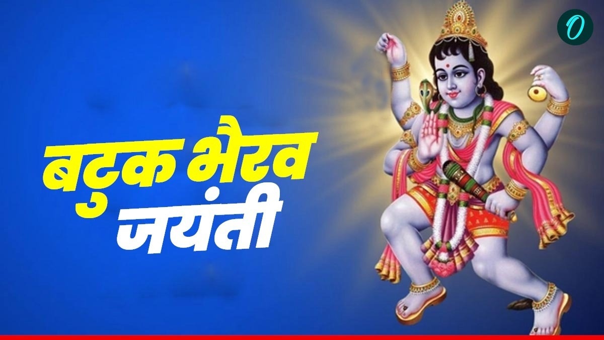 Batuk Bhairav Jayanti 2025 Kab Hai: आज है बटुक भैरव जयंती? जानिए पूजा ...