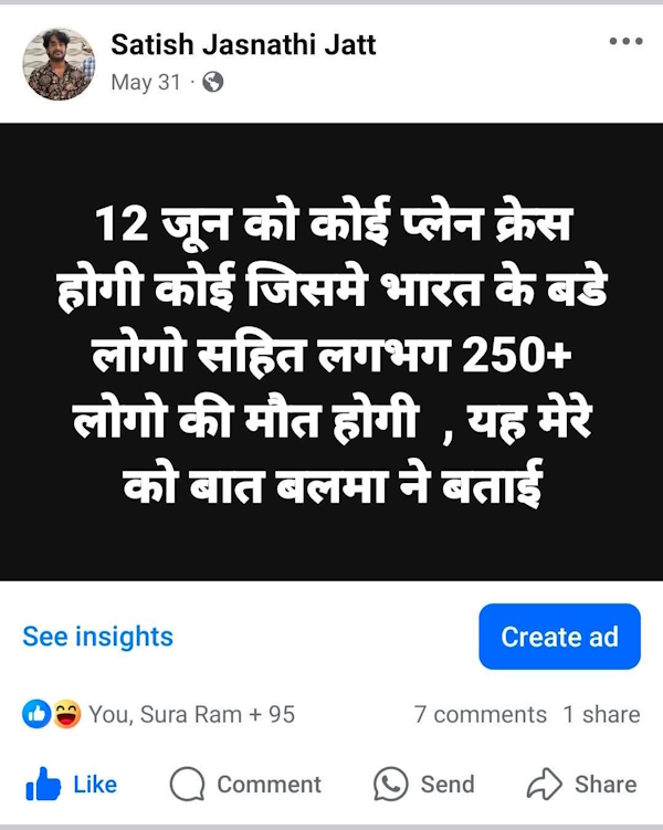 Gopal Shastri Vyas ने 12 दिन पहले कैसे की विमान हादसे की भविष्यवाणी ...