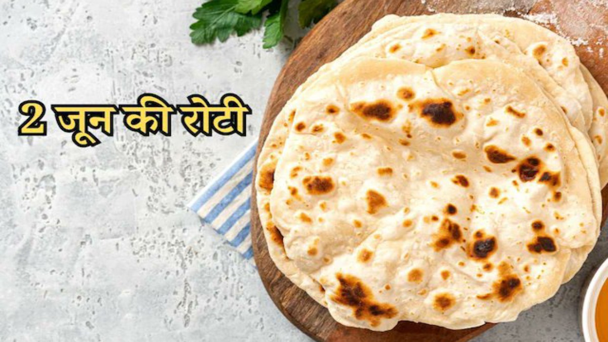 Do June Ki Roti: क्या है 'दो जून की रोटी' का मतलब? लोग क्यों कह रहे ...