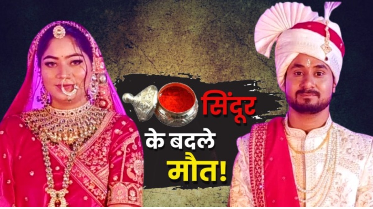 Sonam Raghuwanshi: 11 मई को सिंदूर-11 जून को कबूला जुर्म! सोनम-राज में ...