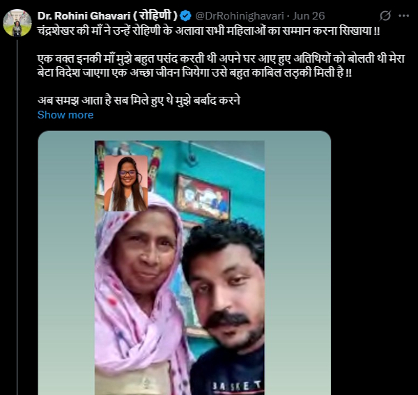 पीएम मोदी तक पहुंची रोहिणी घावरी की पीड़ा, क्या अब सच में खतरे में पड़ गई चंद्रशेखर आजाद रावण की ...