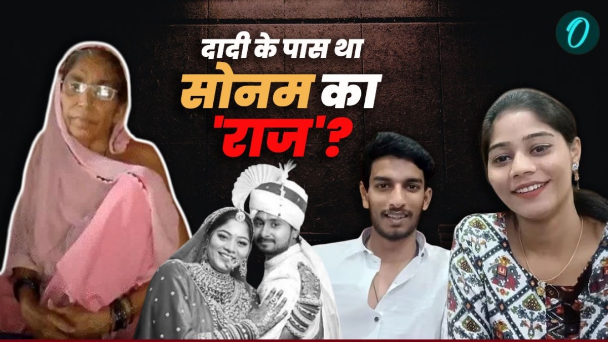 क्या RAJ ने दादी को बताई थी Sonam Raghuvanshi से इश्क की बात? मौत के ...