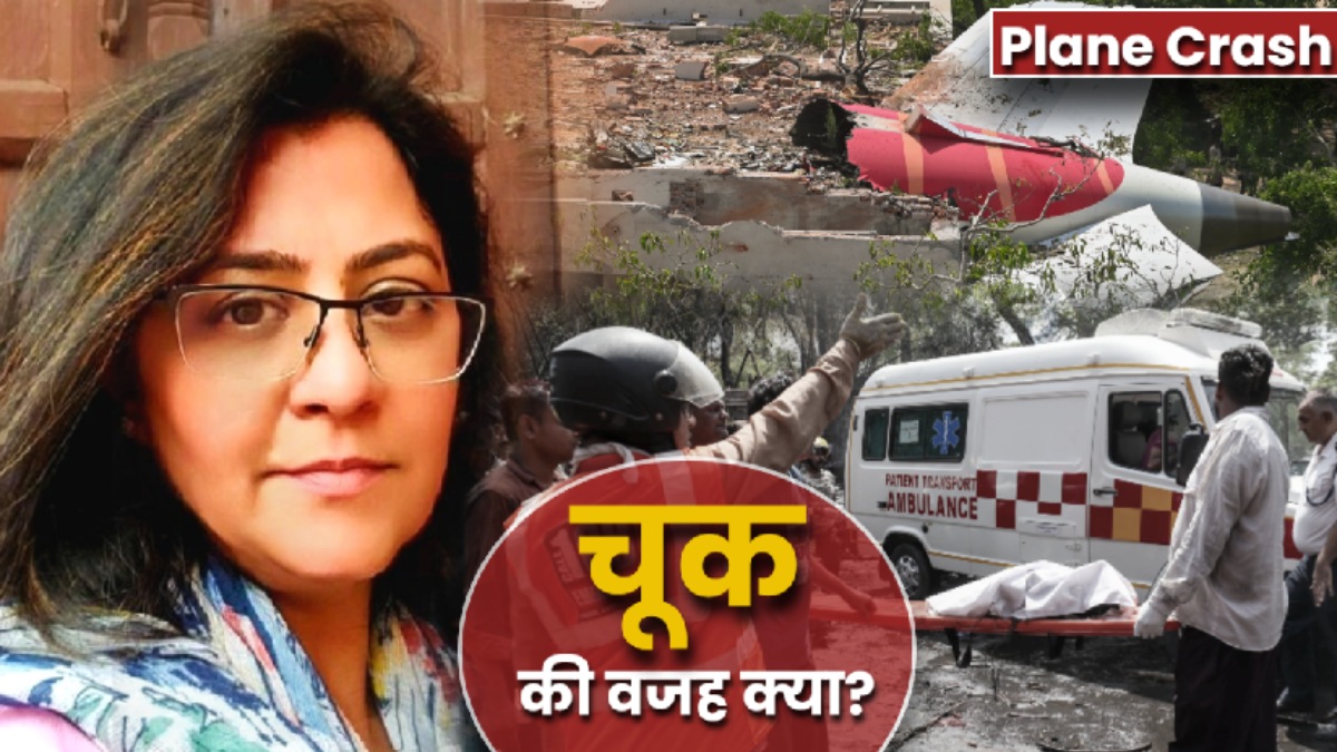 Pinky Mittal का क्या 27 साल का अनुभव हो गया फेल? एयर इंडिया हादसे में क्यों कसूरवार? जानें वजह ...