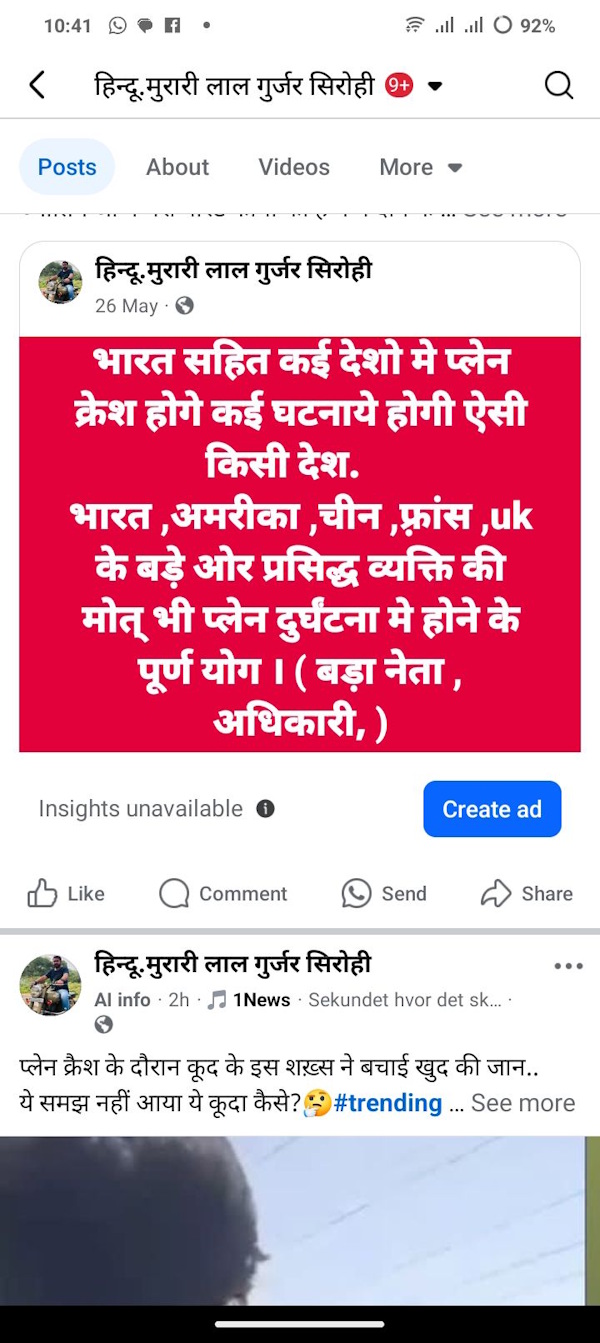 Gopal Shastri Vyas ने 12 दिन पहले कैसे की विमान हादसे की भविष्यवाणी ...