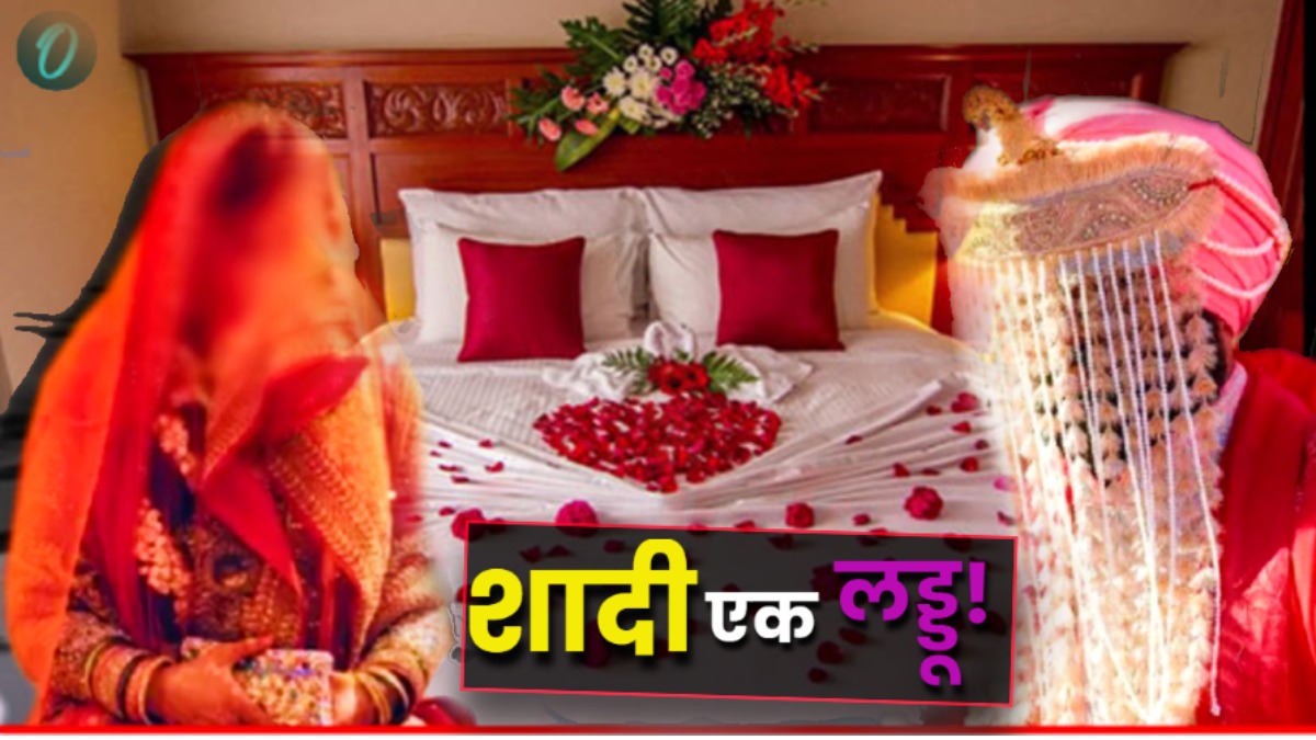 Ajab Gajab: मनचाही लड़की से शादी करो, रात बिताओ और छोड़ दो – यहां $850 में सब कुछ 'लीगल'! कौन सी ...