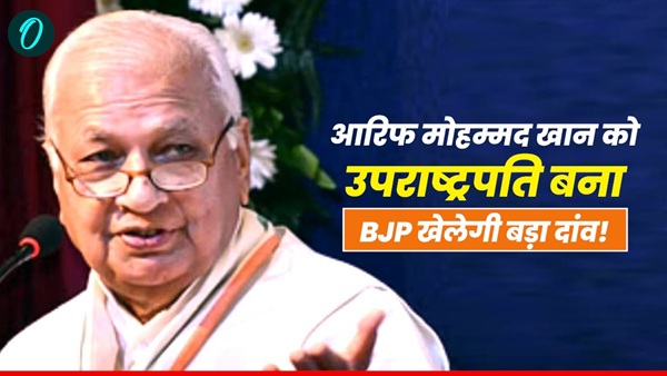 Arif Mohammad Khan का नाम भी उपराष्ट्रपति की रेस में, बीजेपी के इस फैसले के पीछे है बड़ी ...
