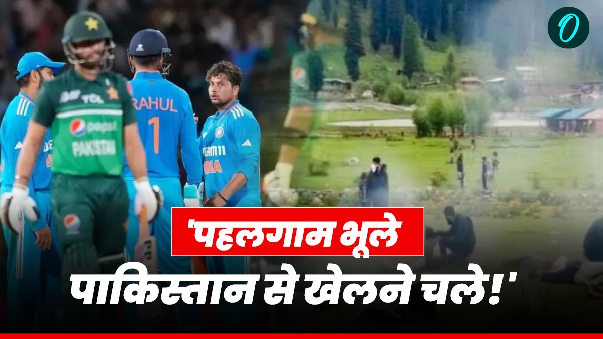 'तीन महीने में ही भूल गए पहलगाम का जख्म', BCCI पर फूटा फैंस का गुस्सा ...