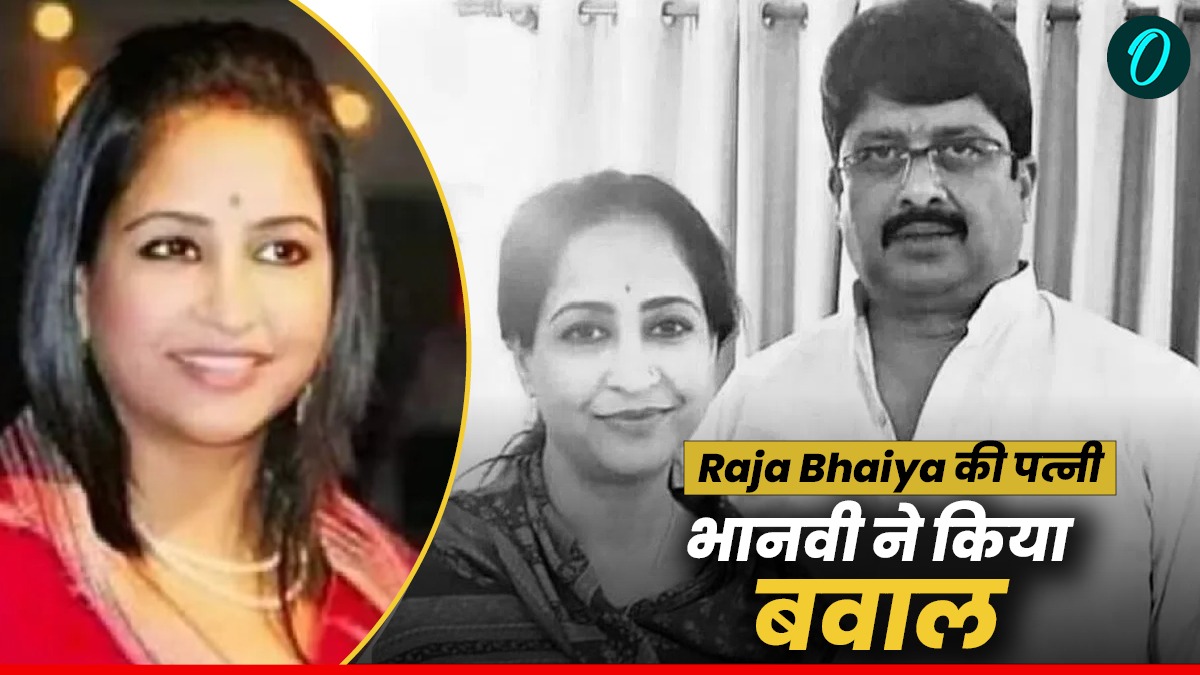 Raja Bhaiya की पत्नी का हंगामा, मां के घर पहुंची लेकिन गेट नहीं खुला ...