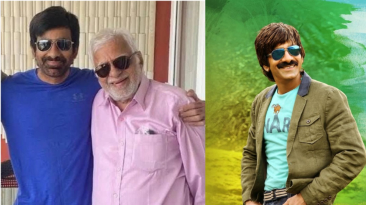 तेलुगु एक्टर रवि तेजा के पिता भूपतिराजू राजगोपाल राजू का निधन, 90 साल ...