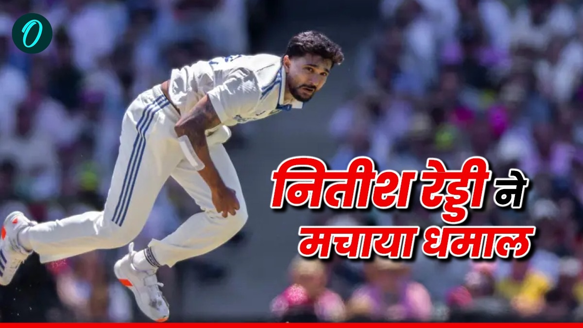 विकेट, ड्रॉप कैच और फिर विकेट! Nitish Kumar Reddy के पहले ही ओवर में ...