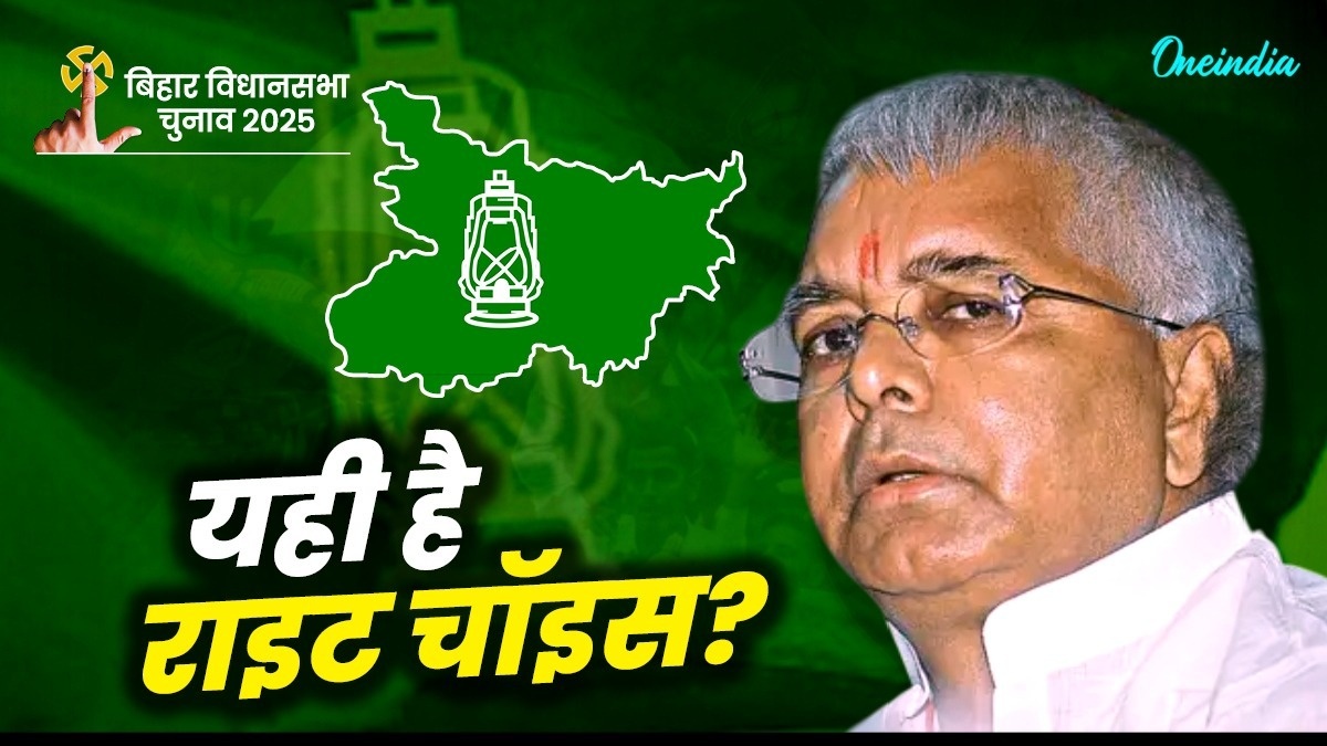 Bihar Chunav 2025: बिहार की सियासत में RJD के कितने दागी-करोड़पति? क्या यही है जनता की पसंद ...