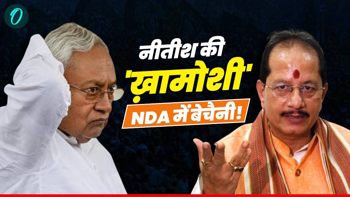 Vijay Sinha vs JDU: NDA में 'साफ बोल' बनाम 'गहरी खामोशी' का खेल, क्या टूट की कगार पर है गठबंधन ...