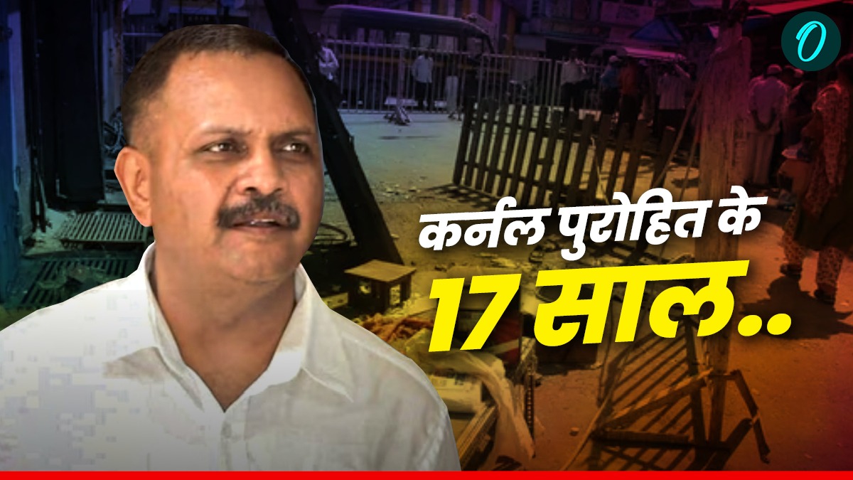 OI Exclusive: ‘17 साल तक कर्नल पुरोहित ने झेली बदनामी, साथी बन गए ब्रिगेडियर'! सब कुछ छूटा पीछे ...
