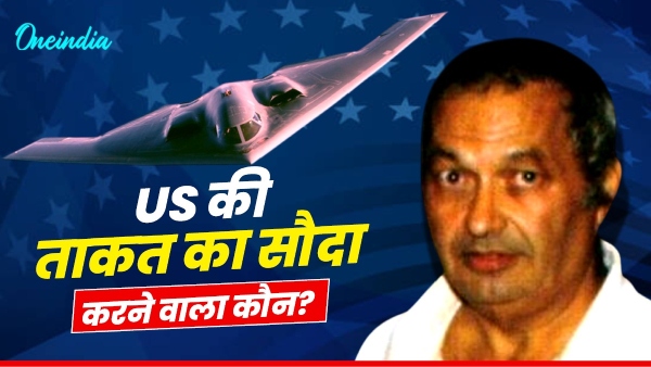 Noshir Gowadia भारतीय कौन? US के पीठ पर घोंपा खंजर! 'हवा में गायब' होने ...