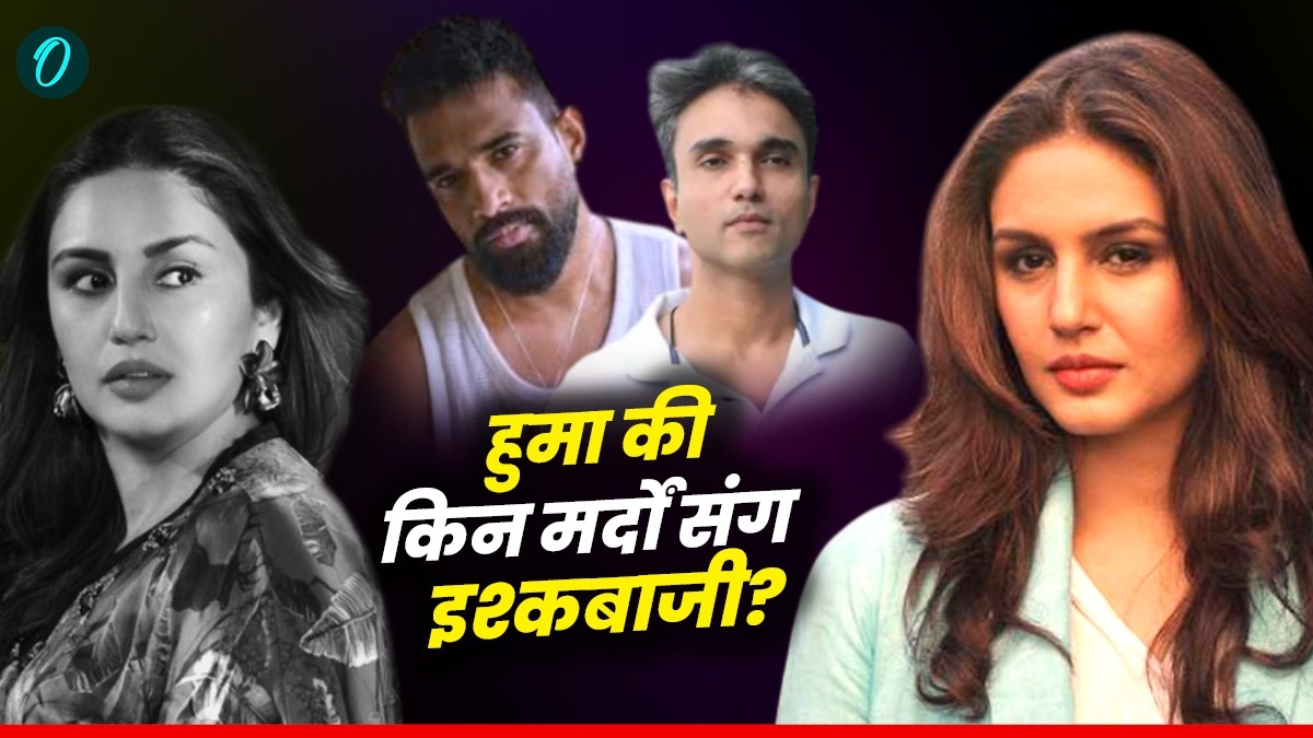 Huma Qureshi Love Story: 39 साल की हुमा क्यों शादी से दूर? इतनों से ...