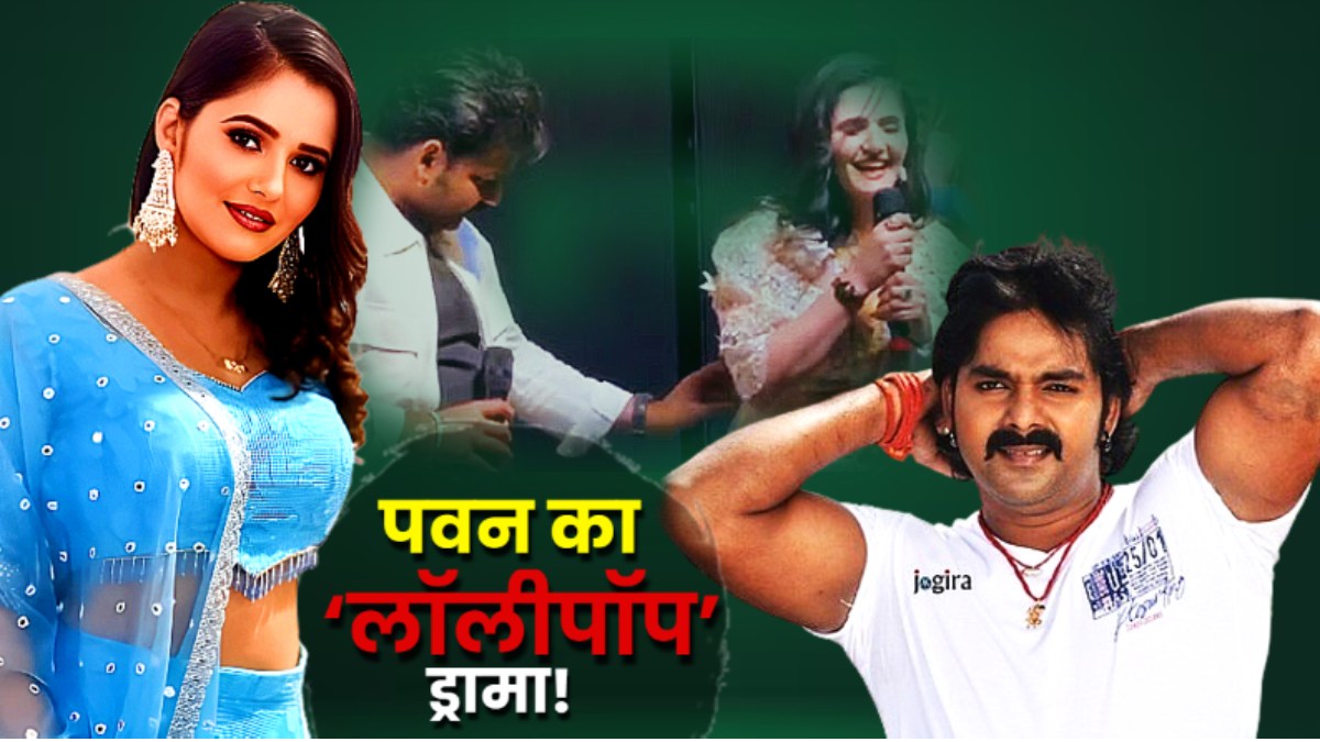 Pawan Singh: दो शादियां-4 अफेयर, अब पवन सिंह ने इस एक्ट्रेस के साथ की ऐसी हरकत, सामने आया VIDEO ...