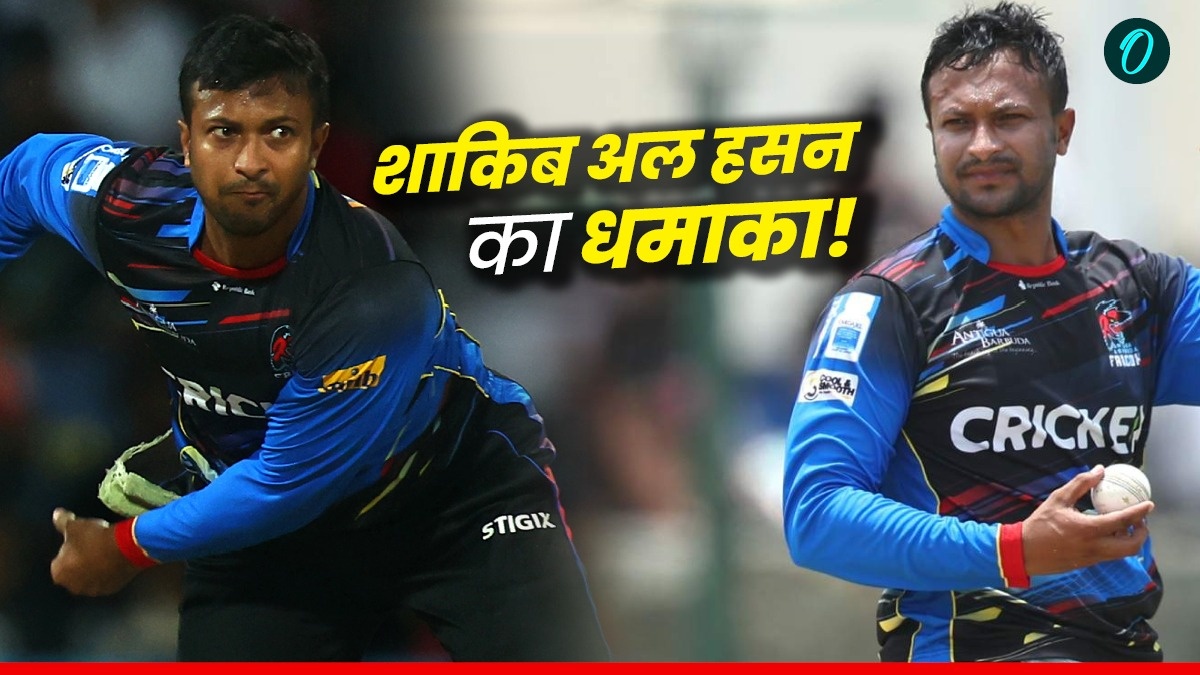 Shakib Al Hasan ने रचा इतिहास, जो कभी नहीं हुआ वो कर दिखाया, बना डाला अनोखा रिकॉर्ड! | Shakib Al ...