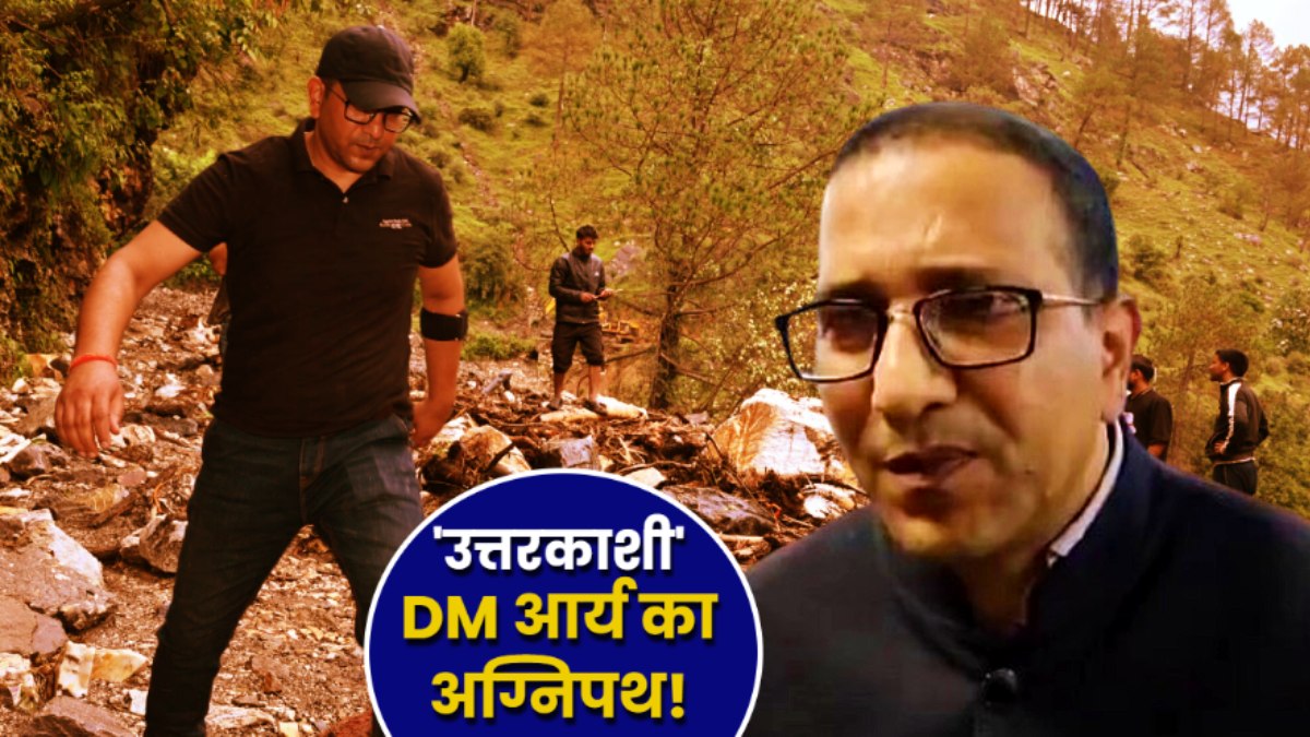 IAS Prashant Arya: कौन हैं उत्तरकाशी के DM प्रशांत? CM धामी के भरोसेमंद, 46 दिन-दो बड़ी त्रासदी ...