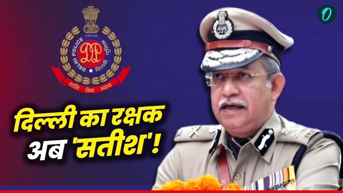 IPS Satish Golcha कौन हैं? CM रेखा गुप्ता पर हमले के बाद फटाफट दिल्ली के नए पुलिस कमिश्नर ...
