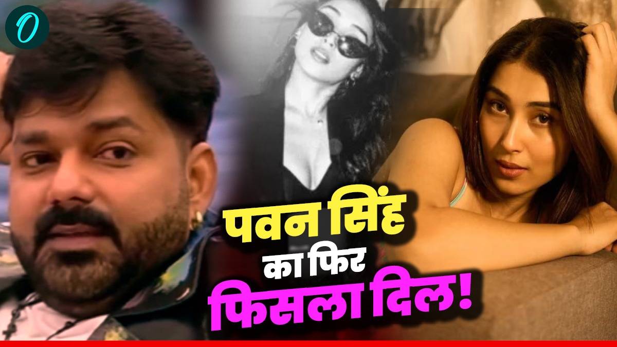 Pawan Singh: कौन है वो कातिल हसीना जिसे पवन सिंह ने खुलेआम दिया फिल्मों का ऑफर, लोग बोले 'ये है ...