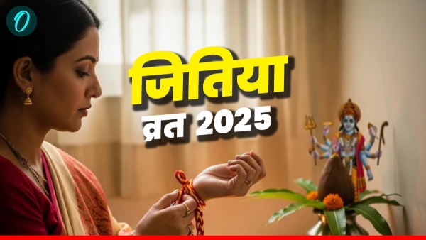 Jitiya 2025 Wishes: 'मां जितिया की कृपा घर-आंगन में बनी रहे', अपनों को ...