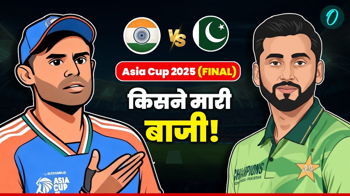 Aaj Ka Match Kon Jeeta 28 Sept: आज का मैच कौन जीता- भारत vs पाकिस्तान ...
