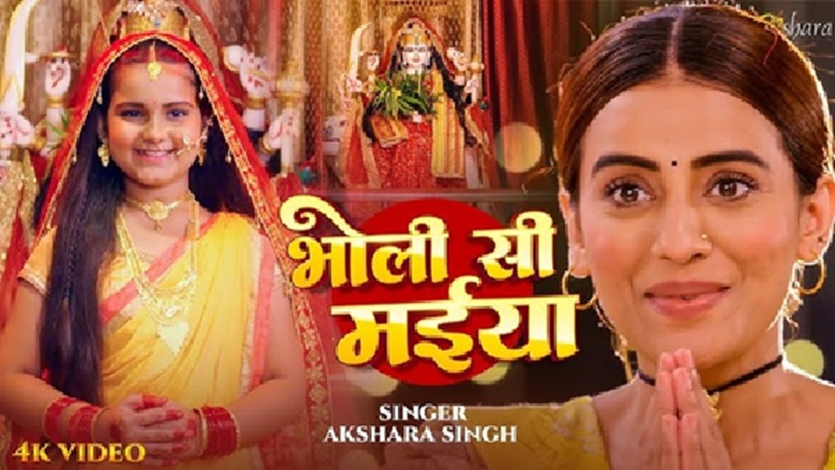 Bhojpuri Navratri Song: नवरात्रि के रंग में रंगीन हुईं भोजपुरी एक्ट्रेस ...