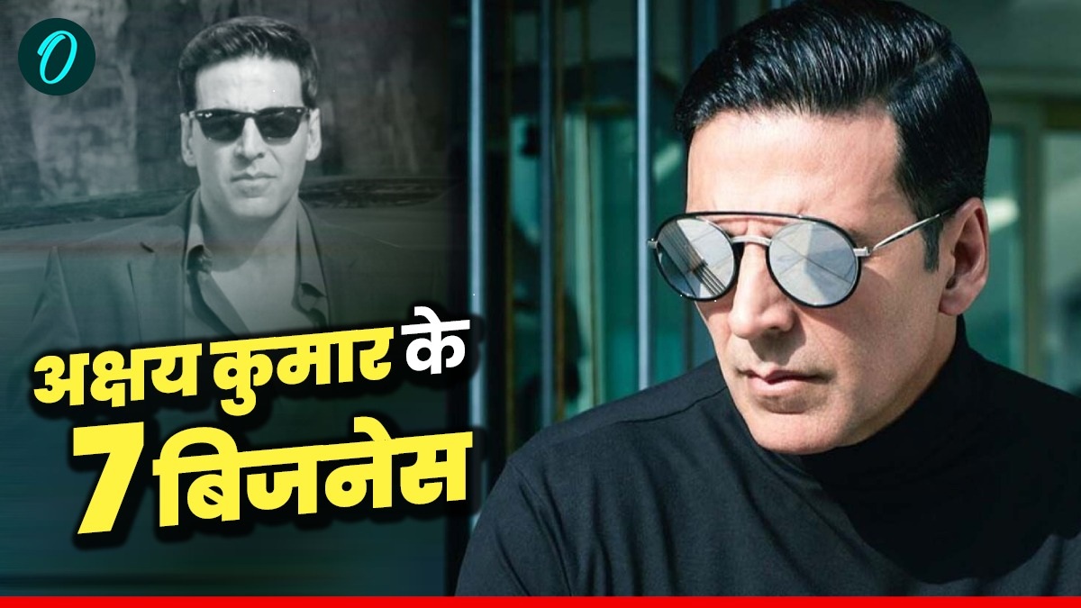 Akshay Kumar: इन 7 बिजनेस से अक्षय कुमार छापते हैं पैसे, इस तरह कमाई करोड़ों की दौलत | akshay ...