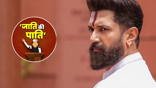 Chirag Paswan: दलितों में सबसे 'ताकतवर' जाति के हैं चिराग पासवान? बिहार ...